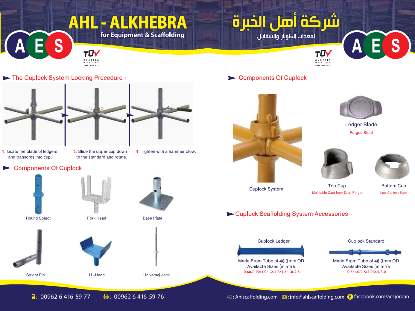 Scaffold Cup-lock System – ABM – Al Thiqah For Building Materials ...